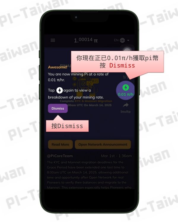 首頁 - Pi-Taiwan 最完整的Pi幣挖礦教學