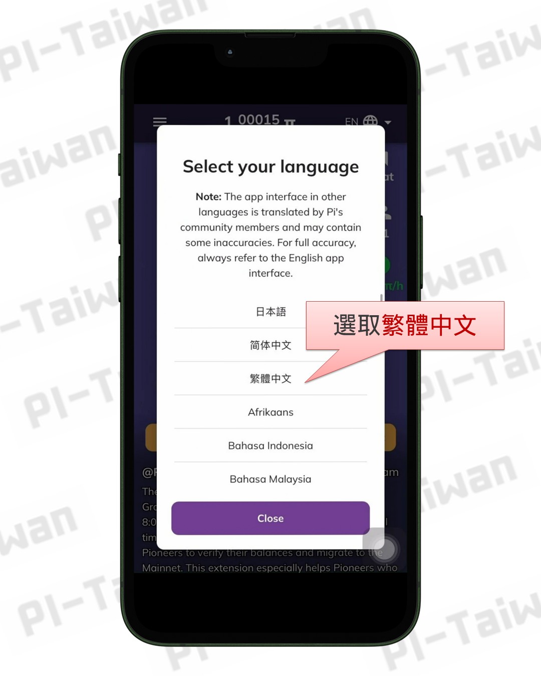 首頁 - Pi-Taiwan 最完整的Pi幣挖礦教學