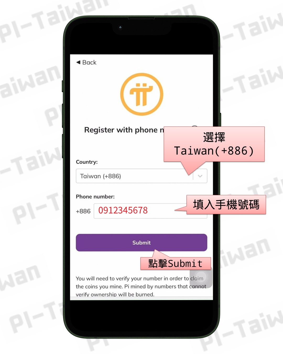 首頁 - Pi-Taiwan 最完整的Pi幣挖礦教學