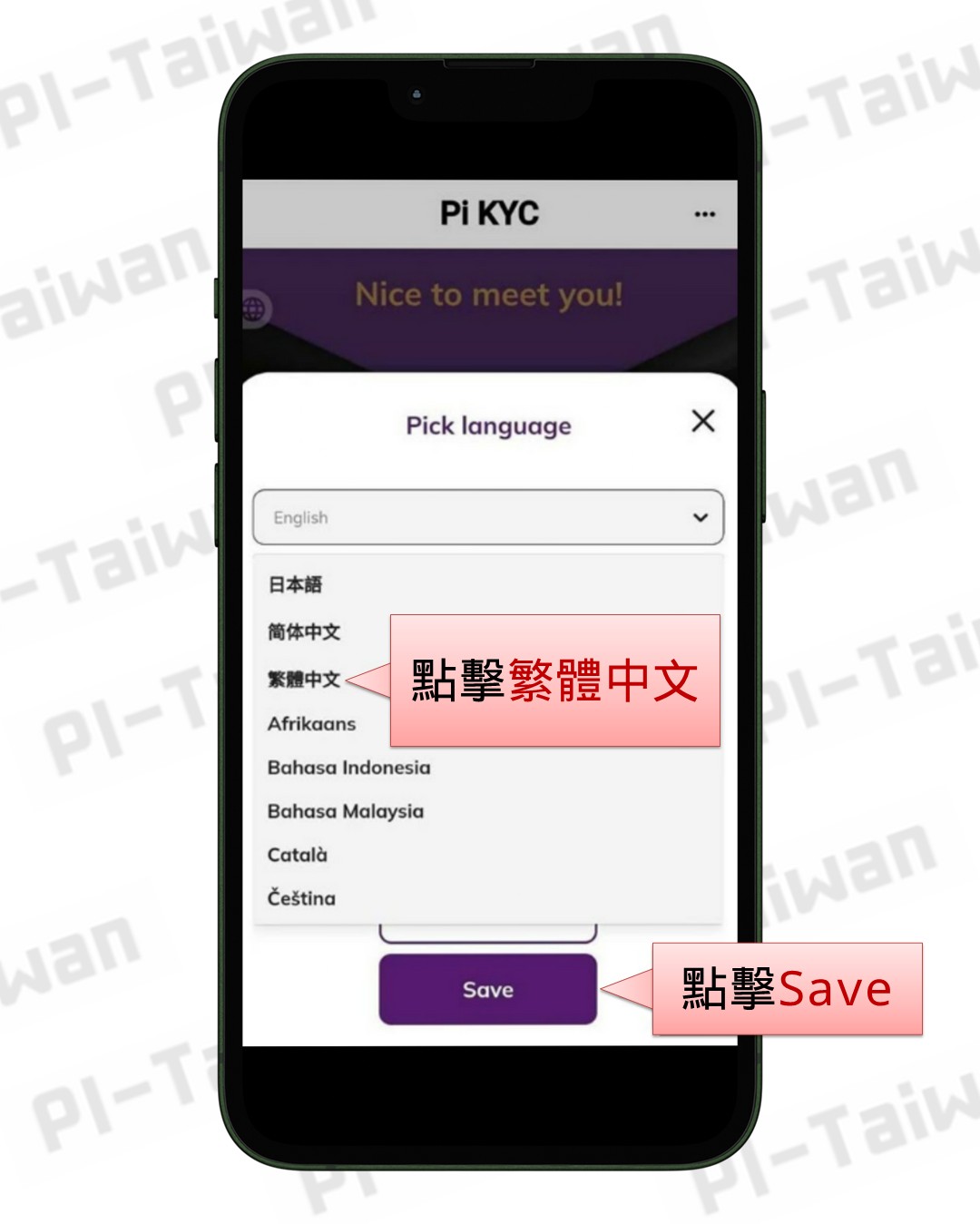 KYC驗證 - Pi-Taiwan 最完整的Pi幣挖礦教學