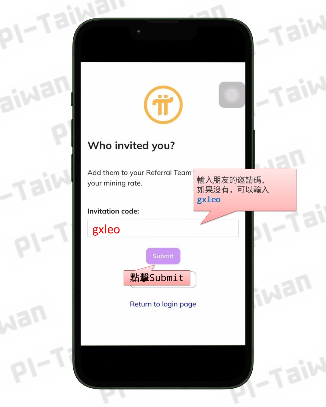 首頁 - Pi-Taiwan 最完整的Pi幣挖礦教學